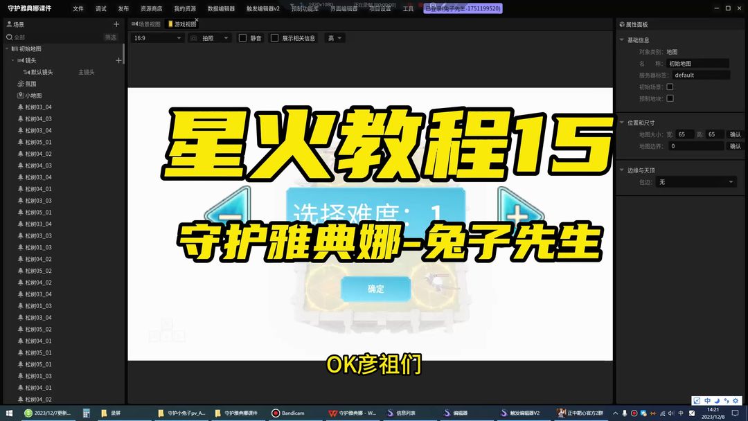 星火非官方系列教程15:让ui动态显示关卡数值 星火编辑器案例分享 Taptap 星火编辑器论坛